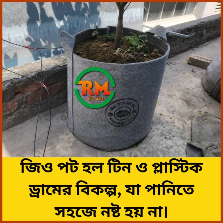 Geo geotextile pots | Grow Bags affordable Price - Rig mart (RM)